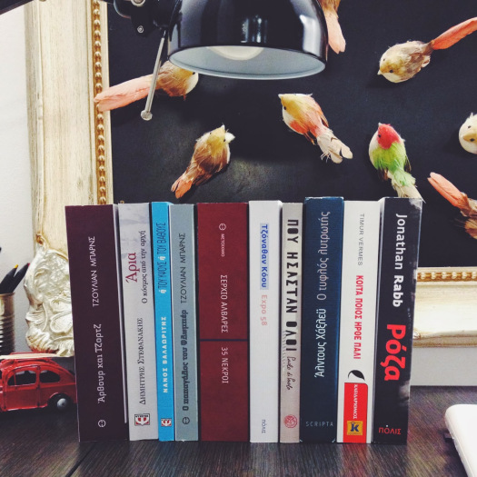 So many books, so little time – Lou Read