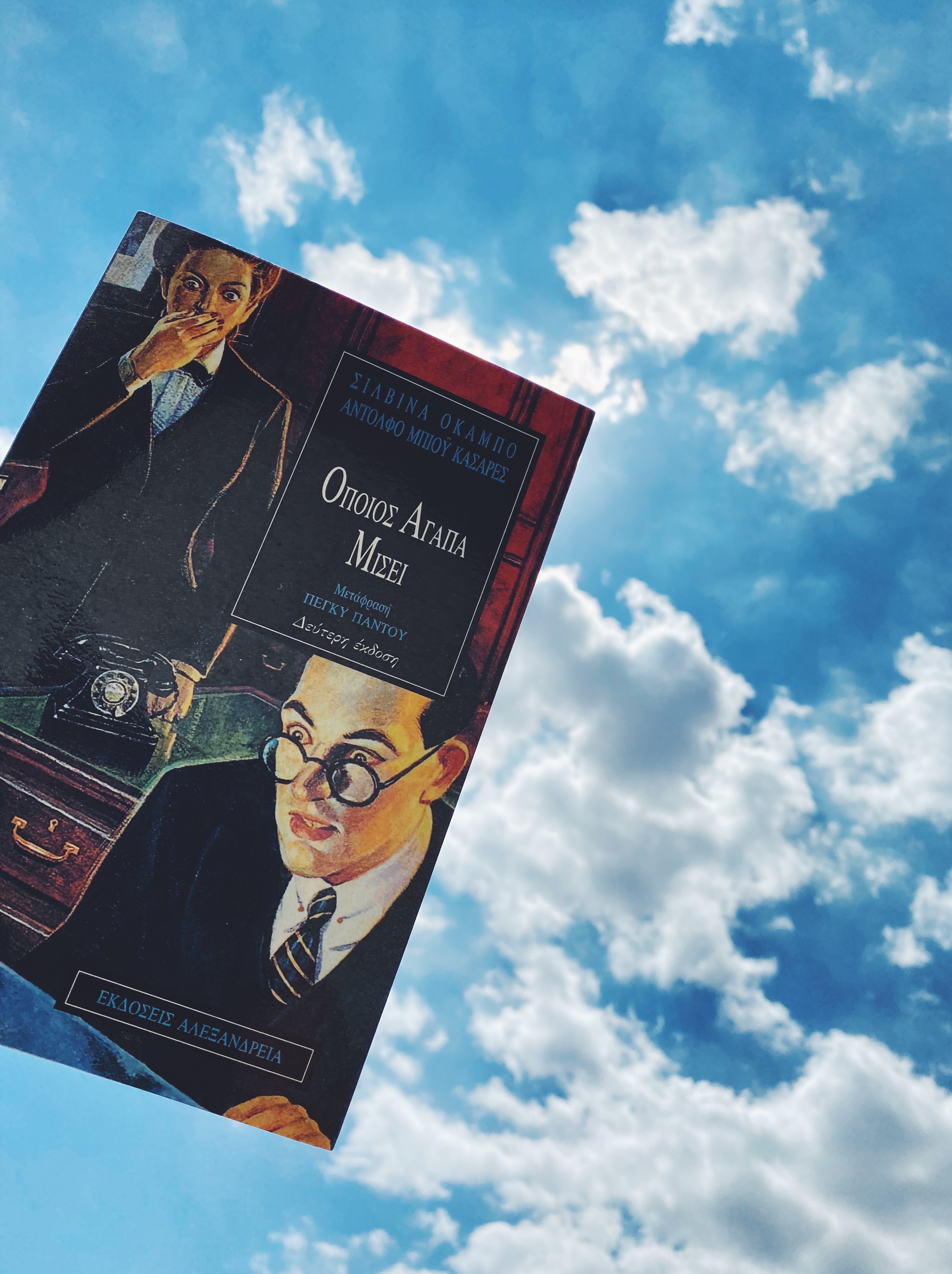 Noir στους αμμόλοφους – Lou Read