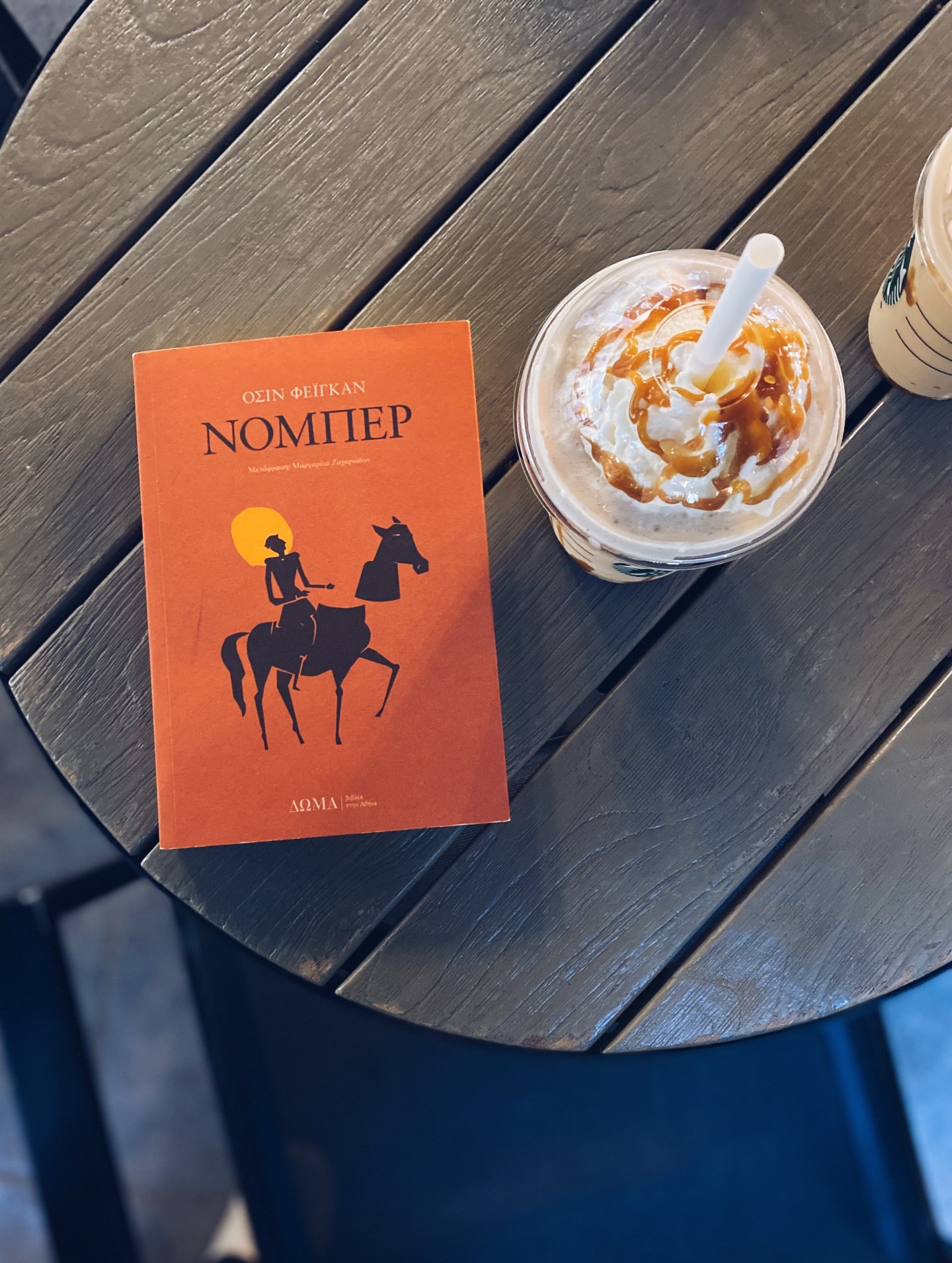 Η τριλογία της ευτυχίας – Lou Read
