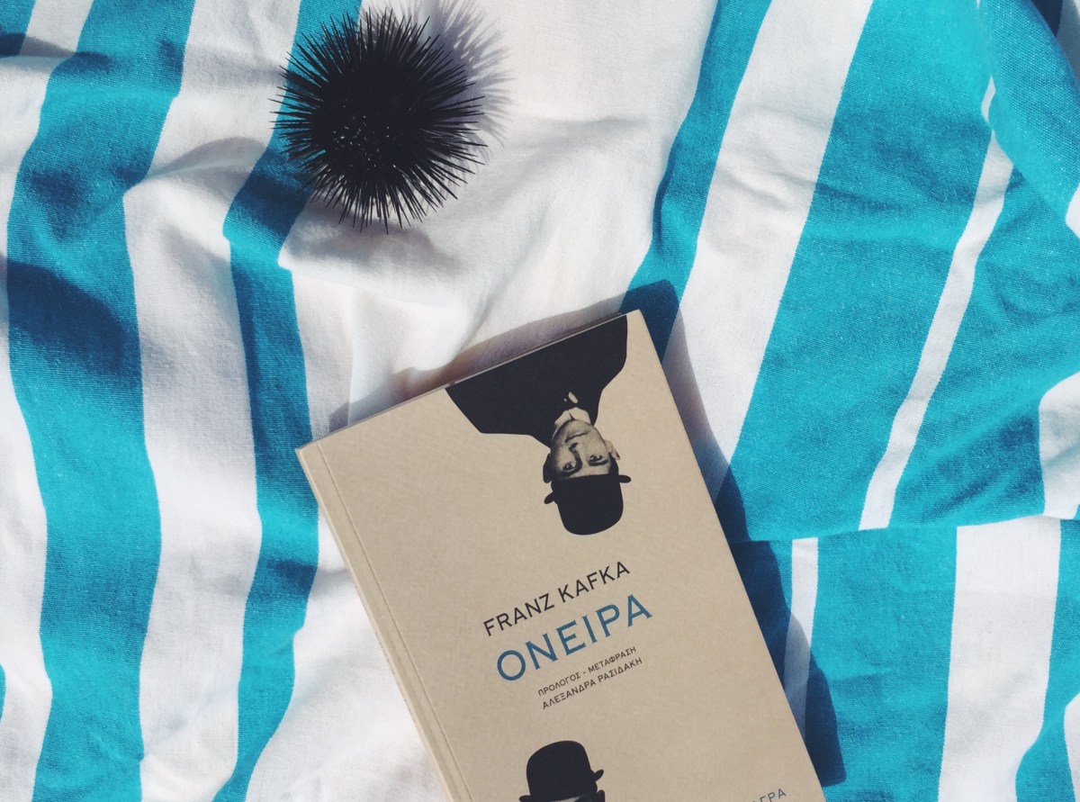Στο υποσυνείδητο του Φραντς Κάφκα – Lou Read